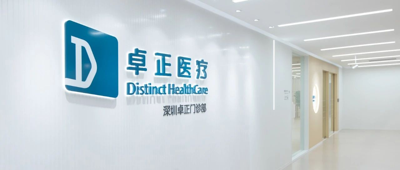 Distinct Health Shenzhen Bay 'Super Clinic' Grand Opening | Distinct Health